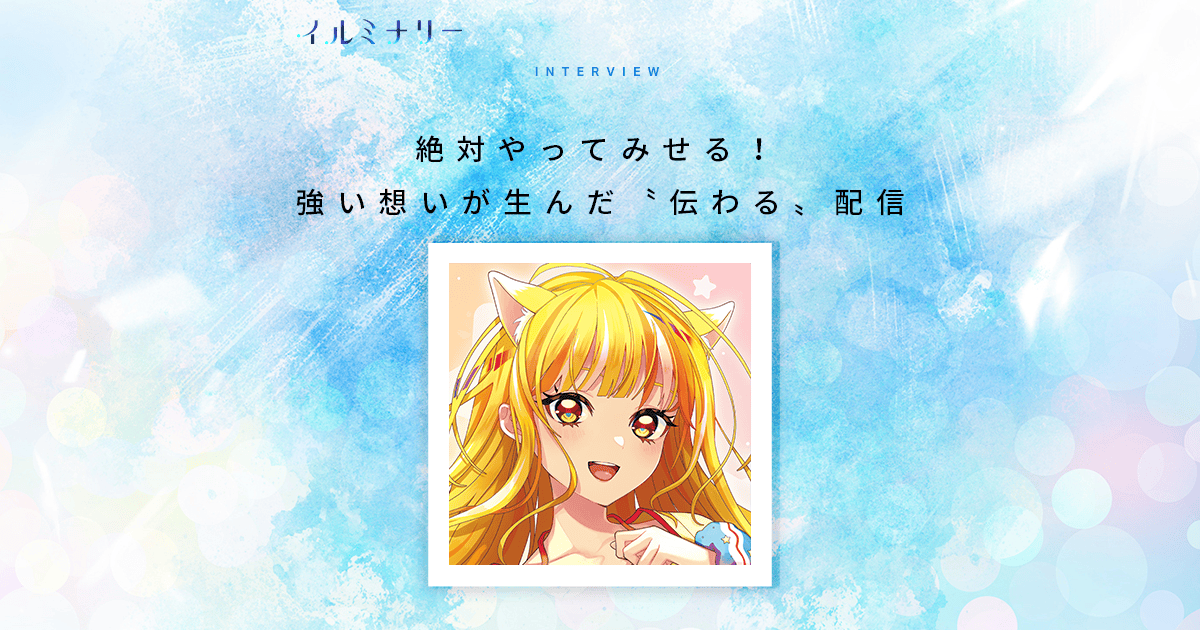 生水やも｜illuminary